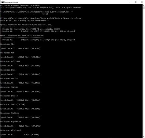 Hashcat Windows