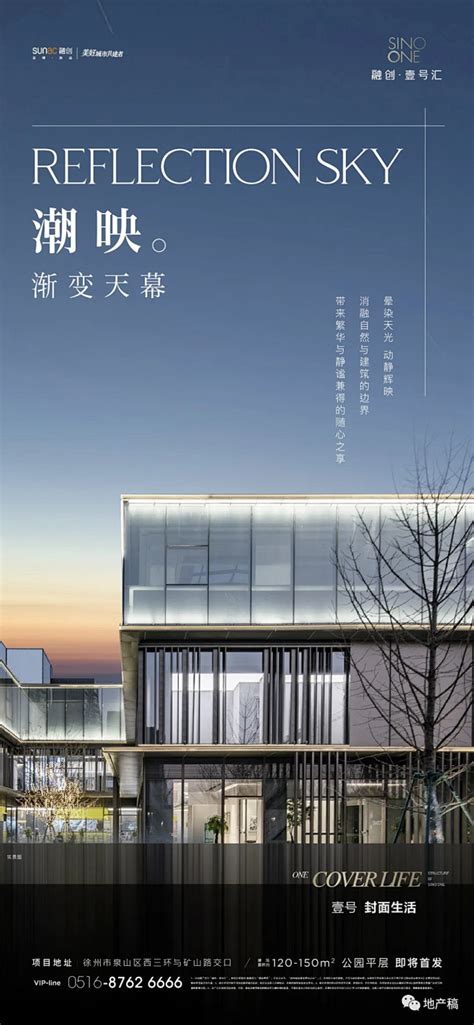 融创壹号汇