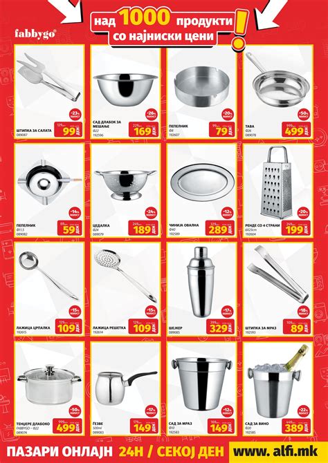 🛒 НАД 1000 ПРОДУКТИ ПО НАЈНИСКИ ЦЕНИ Alfi Tehnocentar Facebook