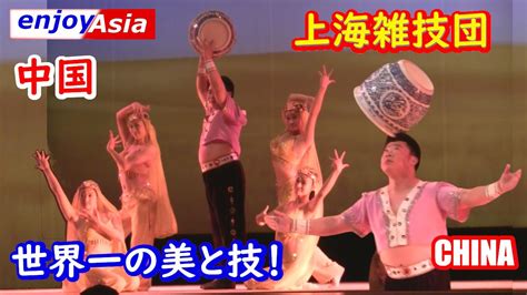 中国 上海雑技団公演男性1名による壺回し演技10 カットアウト版 YouTube