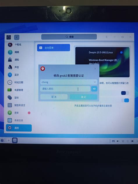 deepin自带的双系统启动菜单修改方法 Community Deepin Technology