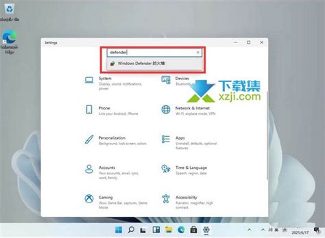 Windows11系统防火墙怎么关闭 Win11关闭防火墙方法 下载集