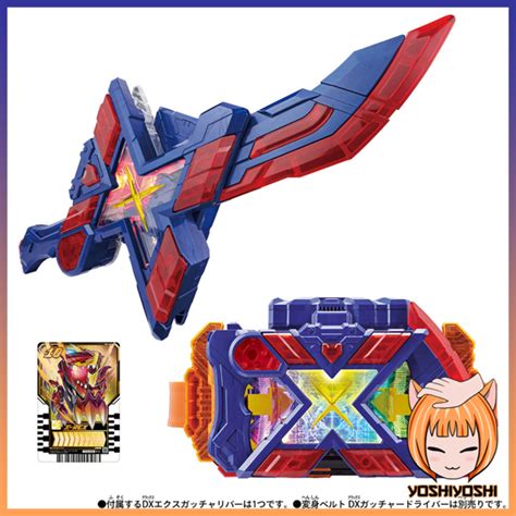 Arsenal Toy Dx X Gotchalibur Yoshiyoshi