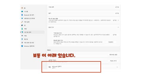 한컴 입력기 삭제 방법 윈도우 10 11 모두 안내 김닥터의 정보 가이드