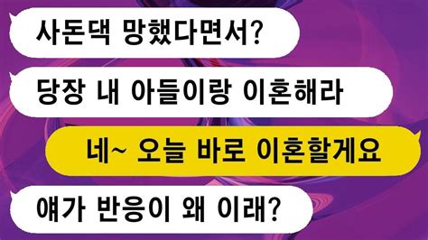 남편의 가족은 늘 사이좋게 지냈는데 사업이 실패하자 시어머니가 이혼하라고 하더라 알고 보니 우리 집은 점점 나아지기 시작했어ㅋㅋ Youtube