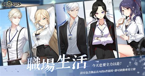 《封印者：closers》更新推出部分角色技能平衡 時裝「職場生活」同步復刻《closers》 巴哈姆特