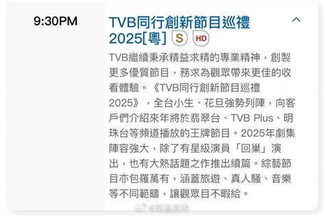 TVB同行創新節目巡禮20256大重頭劇集 公報明年全新大製作劇情卡士 流行娛樂 New Monday