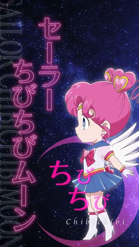 ꨄ︎ Pretty Guardian Sailor Moon Cosmos ☽︎ 🔹 Sailor Chibi Chibi Princess