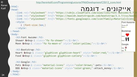 Web DevelopmEnt שפת CSS ppt download