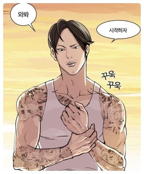외모지상주의 네이버 금요 웹툰 소름 웹툰 스토커 웹툰 네이버 블로그