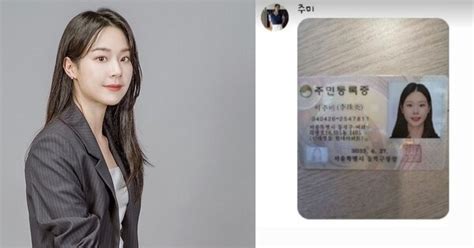 하트시그널4 이주미 신분증 위조 사칭 피해 경고 손 덜덜 떨려