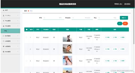 基于springboot精品在线试题库系统 Csdn博客