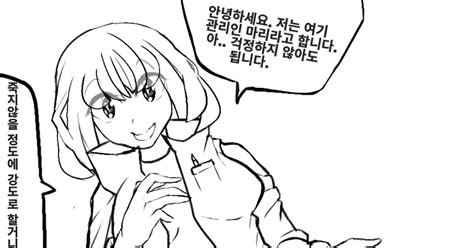 실험 관리인 감튀のイラスト Pixiv