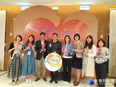 衛生福利部表揚績優社工 南市12位社工獲獎
