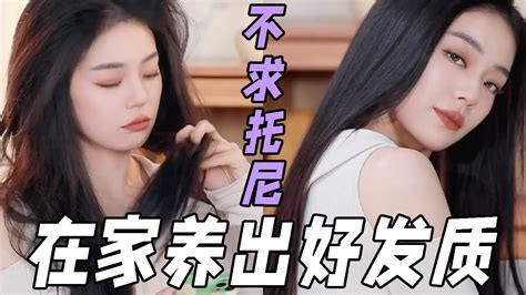 【易烫ycc】10分钟也能养出水光发！ 经常烫染日晒发质受损的姐妹快来试试吧 Youtube