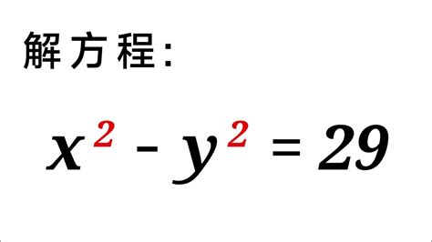 竞赛解方程，方法真巧妙，难吗？ Youtube