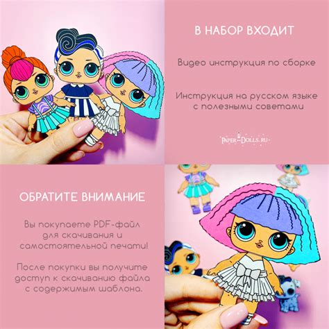 Бумажные куклы лол с одеждой для вырезания | Бумажные куклы