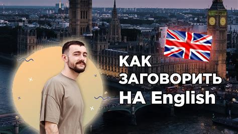 Как быстро начать говорить на английском ЛАЙФХАКИ🔥Урок английского в