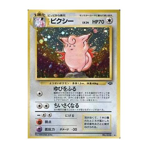 Clefable Card