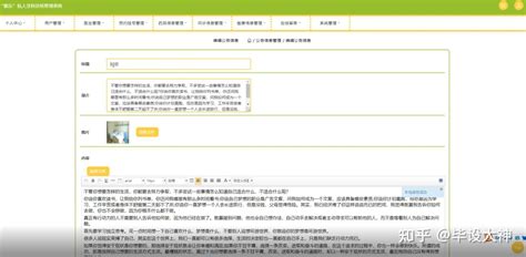基于ssm的私人牙科诊所管理系统的设计与实现 计算机毕业设计 知乎