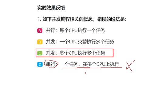 并发编程介绍 串行 并行 并发的区别 官方百战程序员 IT在线教育培训机构 体系课程在线学习平台