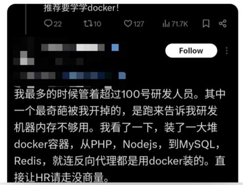 就因为开发环境用了 Docker,就被开除了内存容器技术 就因为开发环境用了 Docker,就被开除了内存容器技术