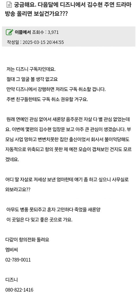 82cook에서 전개중인 김수현 퇴출 운동 인스티즈instiz 이슈 카테고리