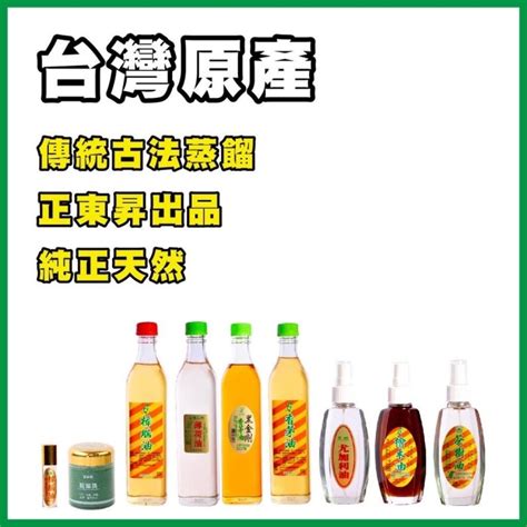 正東昇 黑金剛香茅油 天然 香茅油 純香茅油容量100 ml 台灣農特產品 古法蒸餾 熱銷 現貨供應 Yahoo奇摩拍賣