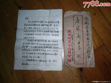 当涂文实寄封新宇书店【7788商城七七八八商品交易平台】