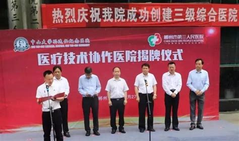 醫聯體合作：在家門口即可享受國內知名專家醫療服務 每日頭條