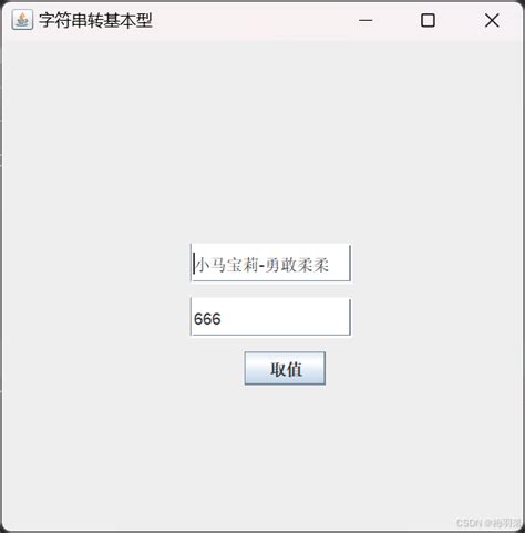 暑假重学JavaSE第十二天之包装类与类型的转换 CSDN博客
