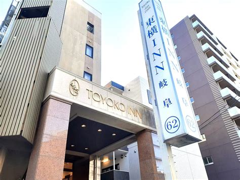 岐阜市岐阜市の東横INNが消える12月末に閉店します 号外NET 岐阜市岐阜地域