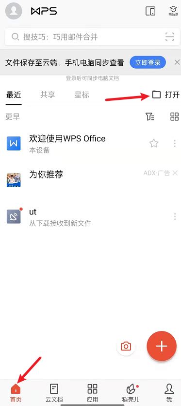 如何在wps中启用webdav连接到坚果云？ 坚果云帮助中心