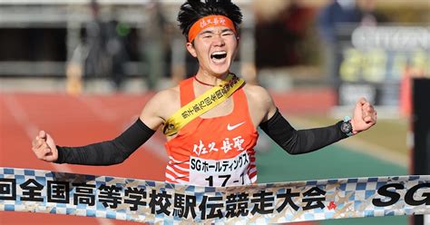 男女ともに長野県勢が優勝！佐久長聖は連覇達成丨全国高校駅伝2024