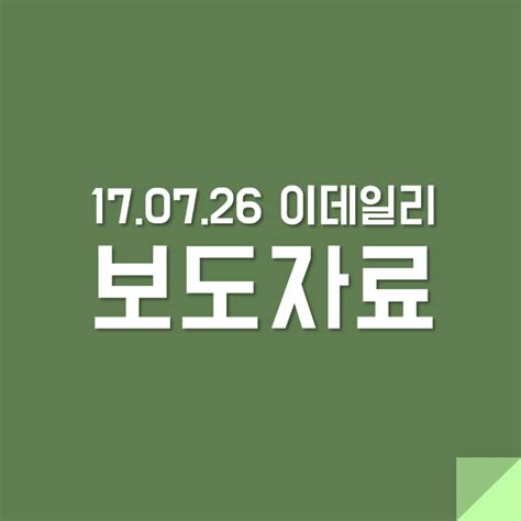 사 한국경영혁신중소기업협회와 씨에스아이시스템즈의 CS쉐어링 협약식 CS쉐어링