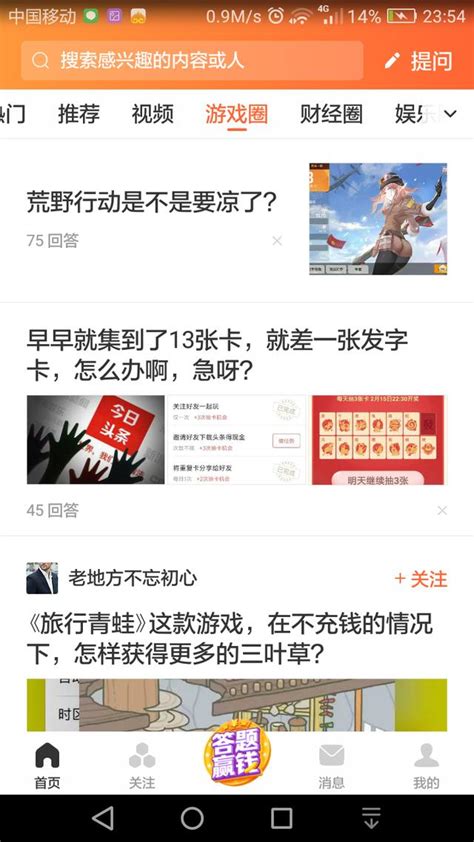 悟空問答你還沒有開通收益嗎，或許你與成功之間只缺一個我的邀請 每日頭條