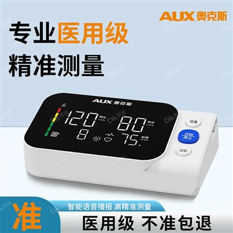 即创 一站式智能创意生产与管理平台图片 血压计图片素材 花瓣网