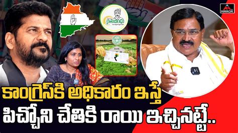 Minister Niranjan Reddy Satires On Revanth Reddy Congress Rythu