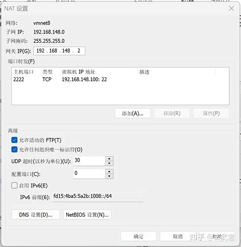 Vmware Linux虚拟机网络配置攻略 知乎