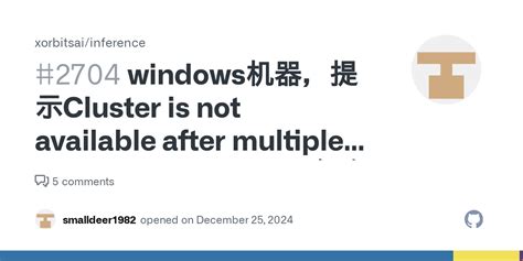 Windows机器，提示cluster Is Not Available After Multiple Attempts，用0000启动