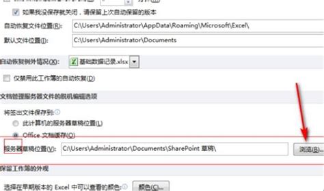 新建microsoft Excel工作表xls没保存怎么找回来 百度经验