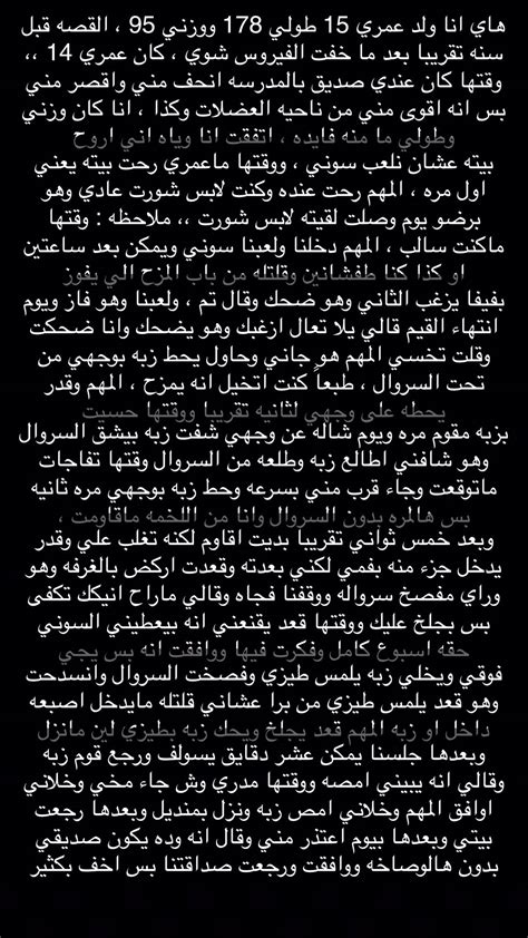 قصص اعترافات طلبات يمنيه On Twitter اعتراف من الخاص Wdez61qe1l Twitter