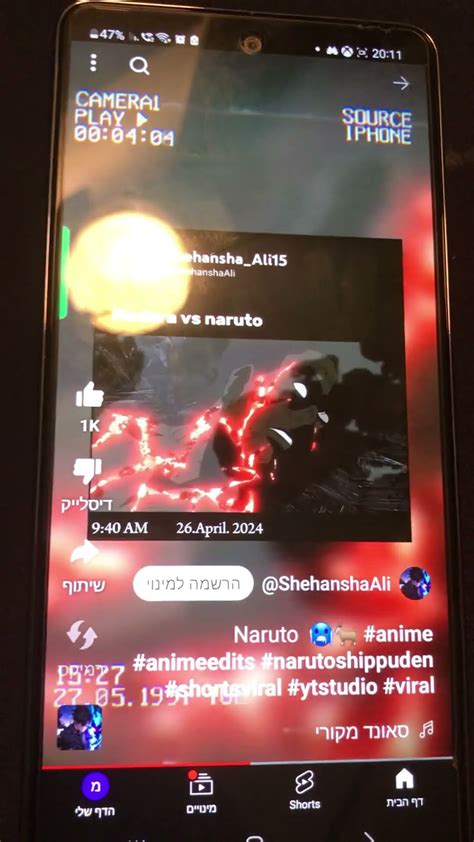 נארוטו ברגע האחרון Youtube