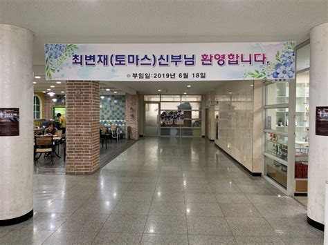 2019 6 18 최변재토마스 신부님 환영 행사 갤러리 감골성당