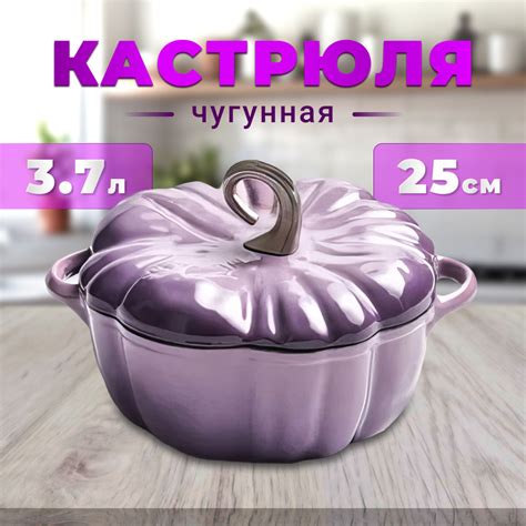Кастрюля, Чугун, 3,7 л купить на OZON по низкой цене (1830237386)