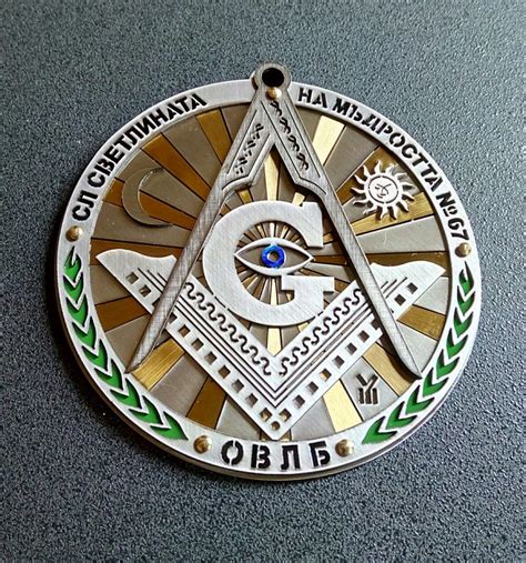 Нагръден знак на масонска ложа Aртлайн