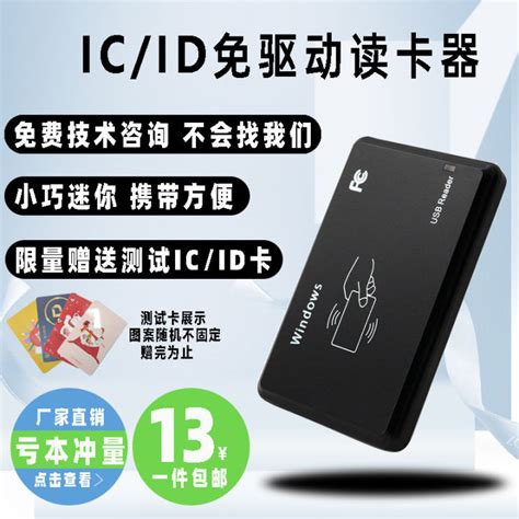 Driver Free Ic Id Card Reader Door Lock Elevator Access Card Composite Reader Nfc Dual