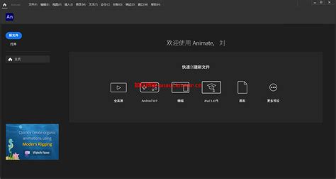 动画制作软件 Adobe Animate Cc 2024 240540 破解版adobe系列软件知软博客