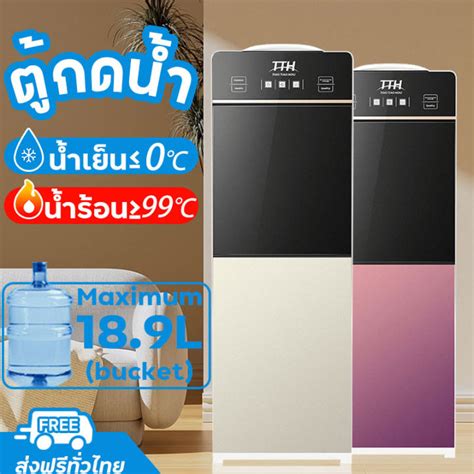 🔥จัดส่งฟรี🔥เครื่องกดน้ำ ตู้กดน้ำ 2ระบบ Water Dispenser เครื่องทำน้ำร้อน