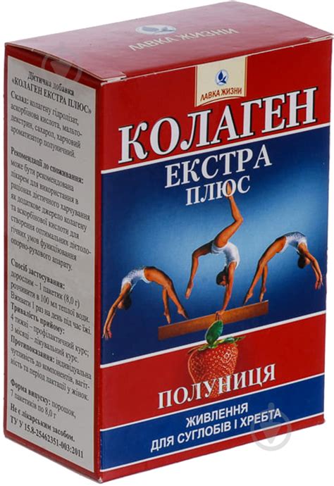 ᐉ Добавка диетическая Лавка Жизни Коллаген Экстра Плюс порошок со ...